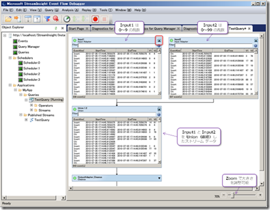 StreamInsight のデバッグ機能（SQL Server 2008 R2 からの新機能） - matu_tak’s blog